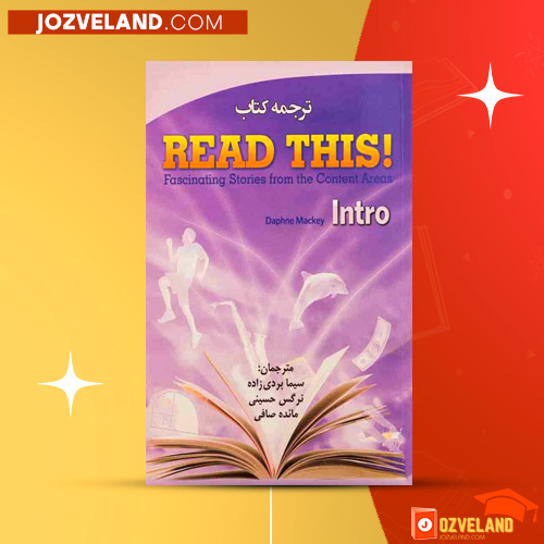 پی دی اف کتاب PDF Read this intro
